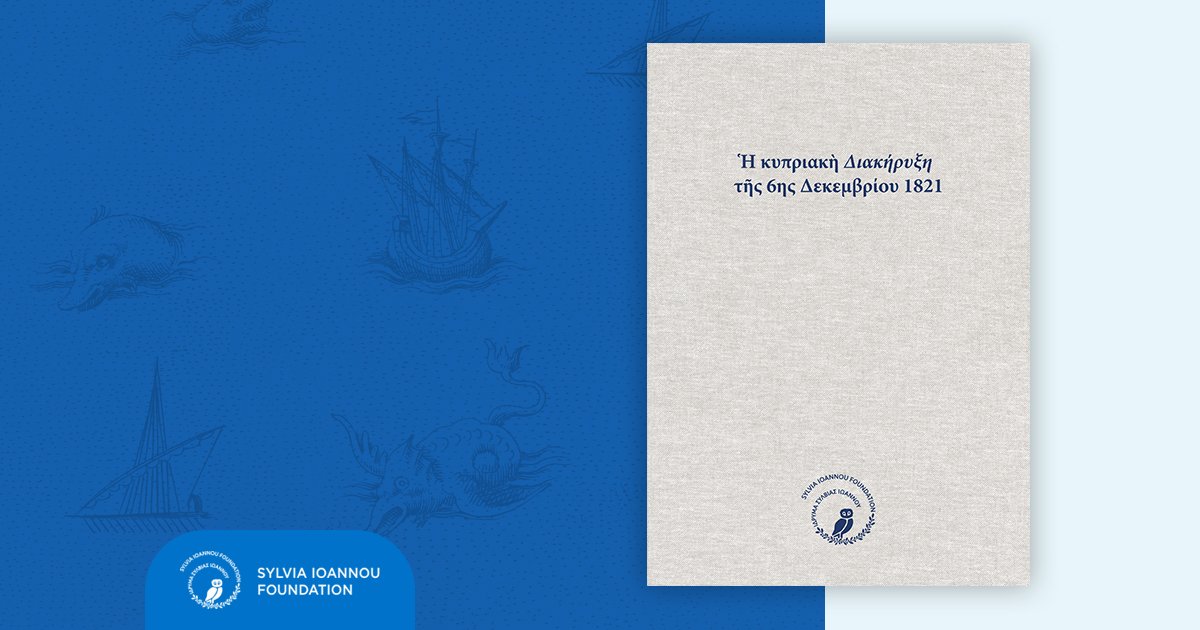 Ἡ κυπριακὴ Διακήρυξη τῆς 6ης Δεκεμβρίου 1821 - Sylvia Ioannou Foundation